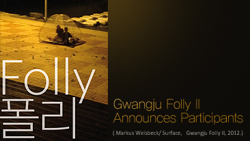 gwangjubiennale - Press